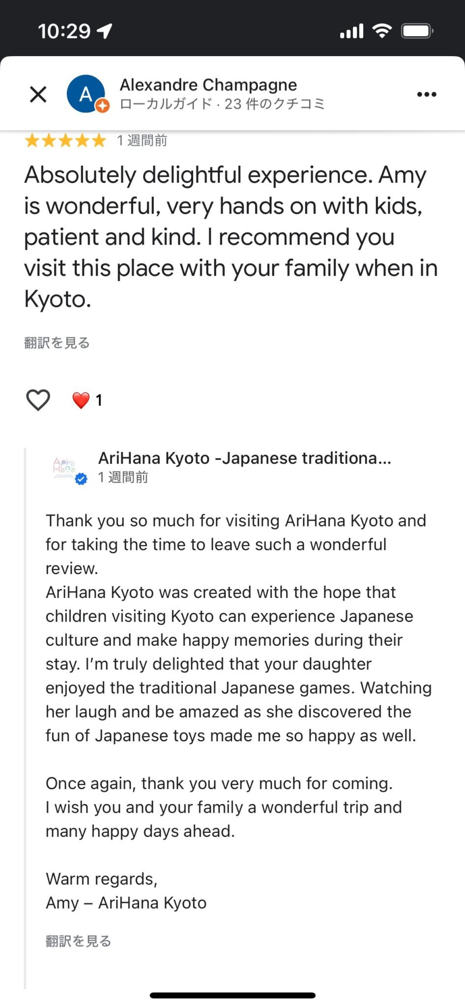 AriHana Kyoto – Family-friendly Japanese Cultural Experience ｜日本の伝承あそび ...